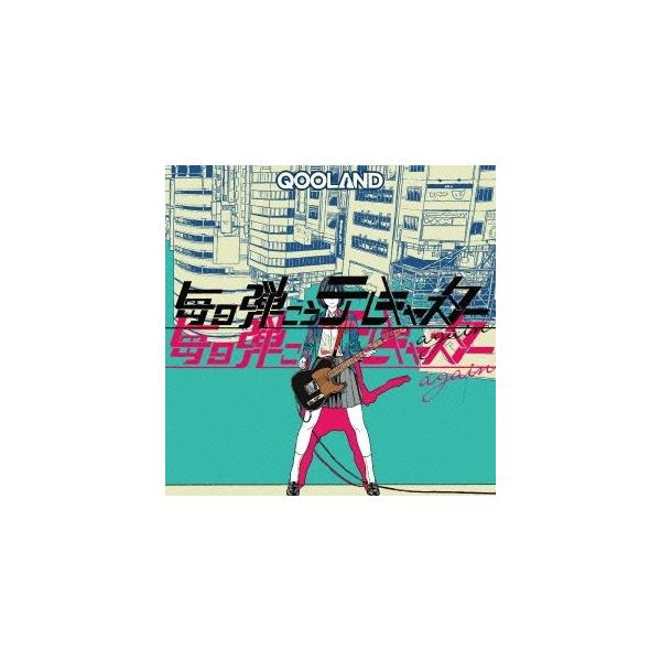 ■発送倉庫:DVD倉庫（※神奈川県からの発送）■種別:CD■発売日:2014/04/23■販売元:テイチク■収録:Disc.1／01.隣人(4:03)／02.さよならNEVADA(2:59)／03.パプニカ(1:37)／04.白夜行(3:2...