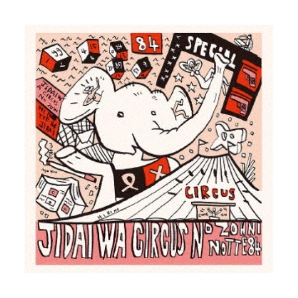 ■発送倉庫:DVD倉庫（※神奈川県からの発送）■種別:CD■発売日:2018/07/25■販売元:スペースシャワーネットワーク■収録:Disc.1／01.Overture(2:08)／02.コカ・コーラを飲もうよ(2:01)／03.ジーン・...