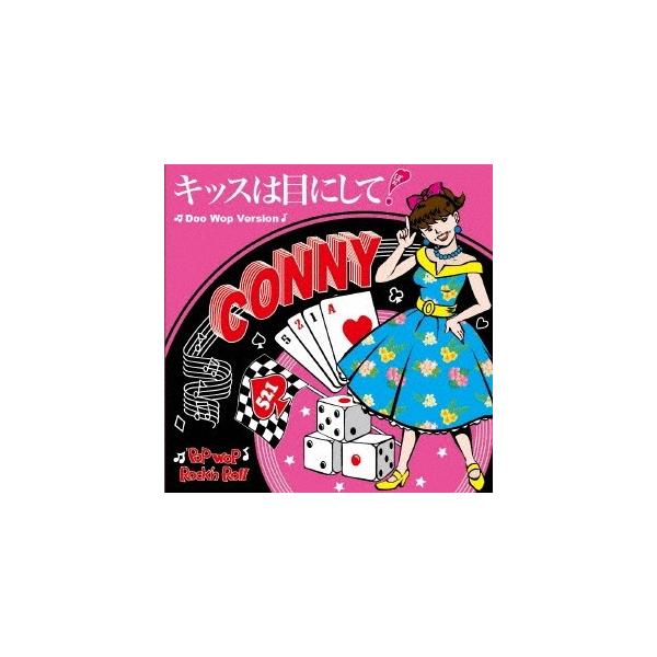 ■発送倉庫:DVD倉庫（※神奈川県からの発送）■種別:CD■発売日:2016/08/10■販売元:ブリッジ■収録:Disc.1／01.Let’s Have A Party Tonight／02.Mr.Lee／03.キッスは目にして！ (Do...