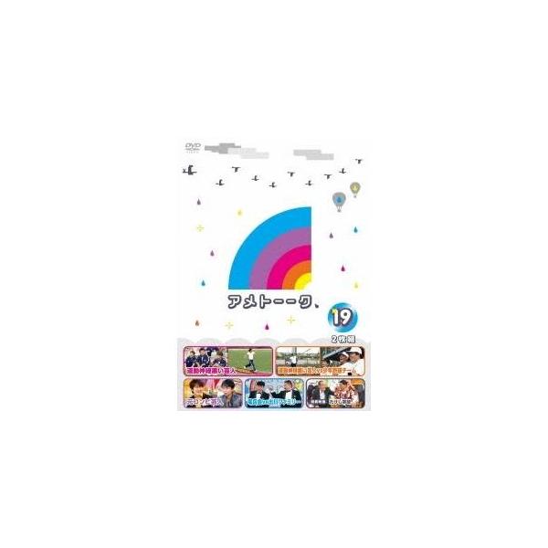 ■発送倉庫:DVD倉庫（※神奈川県からの発送）■種別:DVD■発売日:2012/03/28■販売元:ユニバーサルミュージック■説明:解説 放送日：2011年10月6日、10月13日  ■カテゴリ_映像ソフト_TVバラエティ_お笑い・バラエテ...