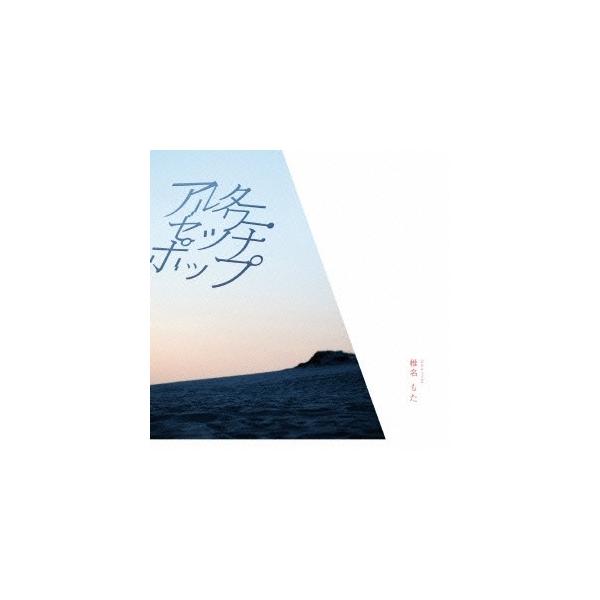 ■発送倉庫:DVD倉庫（※神奈川県からの発送）■種別:CD■発売日:2013/10/09■販売元:ソニー・ミュージックディストリビューション■収録:Disc.1／01.ピッコーン！！(4:12)／02.MOSAIC(4:13)／03.パレッ...