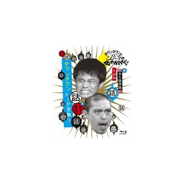 ■発送倉庫:DVD倉庫（※神奈川県からの発送）■種別:Blu-ray■発売日:2015/07/08■販売元:ユニバーサルミュージック■説明:本編900分■カテゴリ_映像ソフト_TVバラエティ_お笑い・バラエティ■登録日:2015/02/03