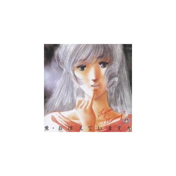 ■発送倉庫:DVD倉庫（※神奈川県からの発送）■種別:CD■発売日:2008/04/23■販売元:ビクターエンタテインメント■収録:Disc.1／01. 映画「超時空要塞マクロス」 愛・おぼえていますか：：永遠の愛-プロローグ- (2:46...