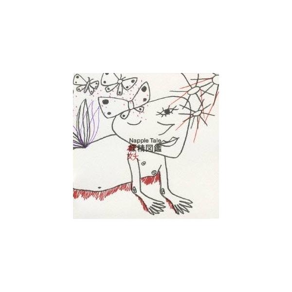 ■発送倉庫:DVD倉庫（※神奈川県からの発送）■種別:CD■発売日:2009/07/01■販売元:ビクターエンタテインメント■収録:Disc.1／01. はとどけい (1:03)／02. しっぽのうた (2:42)／03. Flower o...