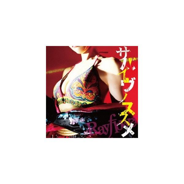 ■発送倉庫:DVD倉庫（※神奈川県からの発送）■種別:CD■発売日:2015/04/22■販売元:クラウン徳間ミュージック販売■収録:Disc.1／01.サバイヴノススメ(4:03)／02.哀しみのリフレイン(4:11)／03.It’s a...