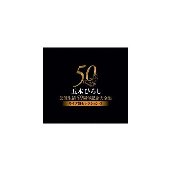 ■発送倉庫:DVD倉庫（※神奈川県からの発送）■種別:CD■発売日:2014/03/05■販売元:キングレコード■収録:Disc.1／01.オープニング〜追憶(6:08)／02.MC(5:22)／03.夜空(2:44)／04.あなたの灯(3...