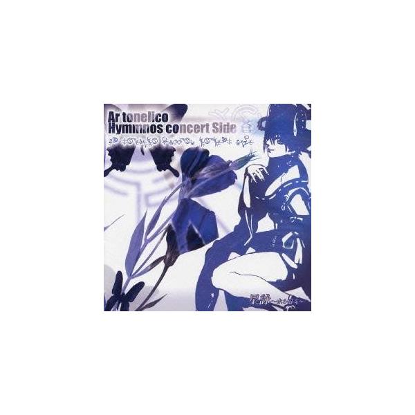 ■発送倉庫:DVD倉庫（※神奈川県からの発送）■種別:CD■発売日:2006/01/25■販売元:エイベックス・マーケティング■収録:Disc.1／01. Legend of Artonelico〜ミュール生誕〜 (2:22)／02. 謳う...