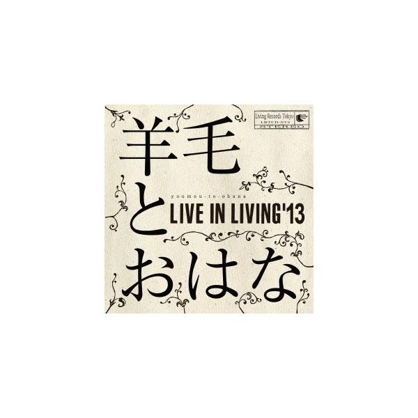 ■発送倉庫:DVD倉庫（※神奈川県からの発送）■種別:CD■発売日:2013/04/23■販売元:エルデイアンドケイ■収録:Disc.1／01.ホワイト(4:59)／02.はだかのピエロ(5:57)／03.Both Sides Now(3:...