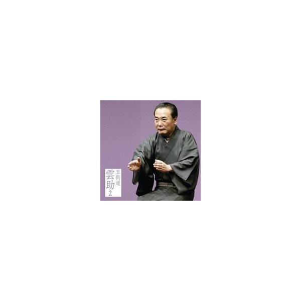 ■発送倉庫:DVD倉庫（※神奈川県からの発送）■種別:CD■発売日:2008/05/21■販売元:ソニー・ミュージックディストリビューション■収録:Disc.1／01.［中村仲蔵］ 出囃子「三下がり箱根八里」〜中村仲蔵の経歴(3:26)／0...