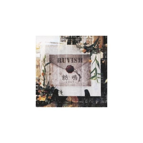 ■発送倉庫:DVD倉庫（※神奈川県からの発送）■種別:CD+DVD■発売日:2012/11/21■販売元:クラウン徳間ミュージック販売■収録:Disc.1／01.紡鳴-かさなり-(4:52)／02.CLIPPER(3:52)／Disc.2／...