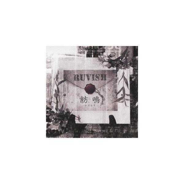 ■発送倉庫:DVD倉庫（※神奈川県からの発送）■種別:CD■発売日:2012/11/21■販売元:クラウン徳間ミュージック販売■収録:Disc.1／01.紡鳴-かさなり-(4:53)／02.ユメのカケラ(4:02)／03.CLIPPER(3...