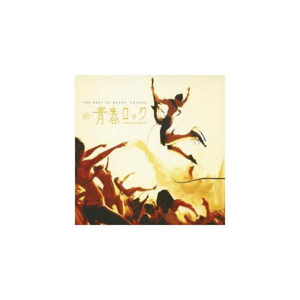■発送倉庫:DVD倉庫（※神奈川県からの発送）■種別:CD■発売日:2008/10/22■販売元:エイベックス・マーケティング■収録:Disc.1／01.風の日(4:17)／02.ばらの花(5:17)／03.美しく燃える森(3:57)／04...
