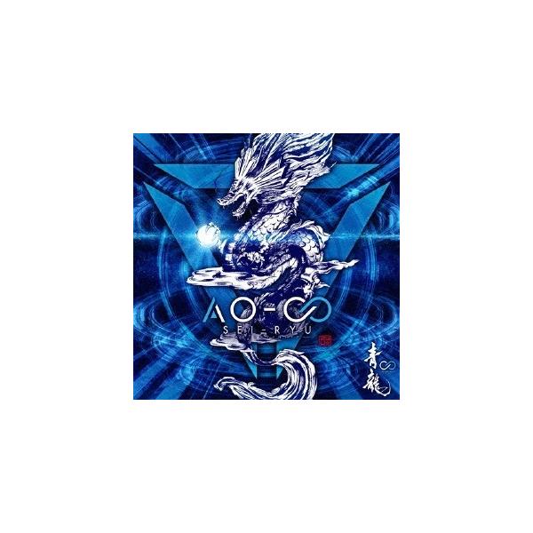 ■発送倉庫:DVD倉庫（※神奈川県からの発送）■種別:CD■発売日:2017/03/01■販売元:ポニーキャニオン■収録:Disc.1／01.AO-1 (AO-∞MIX)(3:26)／02.VOX RUSH(4:28)／03.Eclipse...