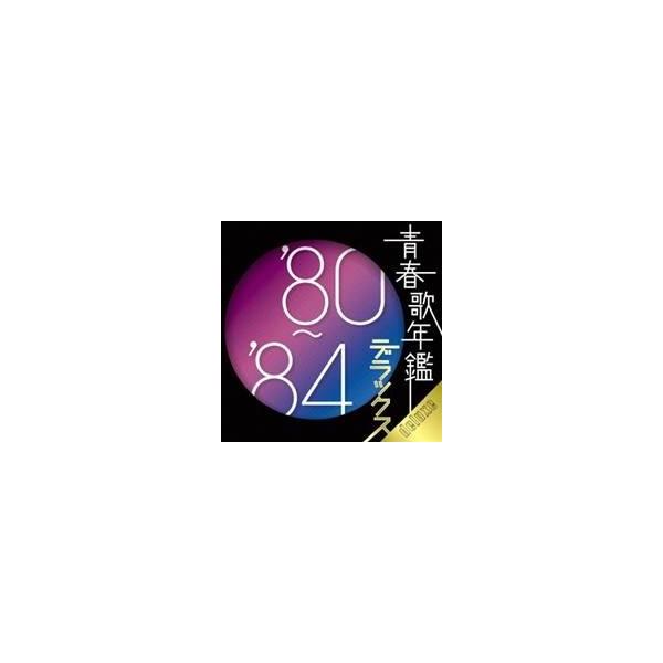 ■発送倉庫:DVD倉庫（※神奈川県からの発送）■種別:CD■発売日:2010/11/24■販売元:ソニー・ミュージックディストリビューション■収録:Disc.1／01. 唇よ、熱く君を語れ (3:51)／02. ランナウェイ (3:08)／...