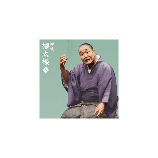 ■発送倉庫:DVD倉庫（※神奈川県からの発送）■種別:CD■発売日:2013/04/24■販売元:ソニー・ミュージックディストリビューション■収録:Disc.1／01.出囃子「金比羅舟々」〜マクラ ［一人酒盛］(3:13)／02.悪い予感 ...