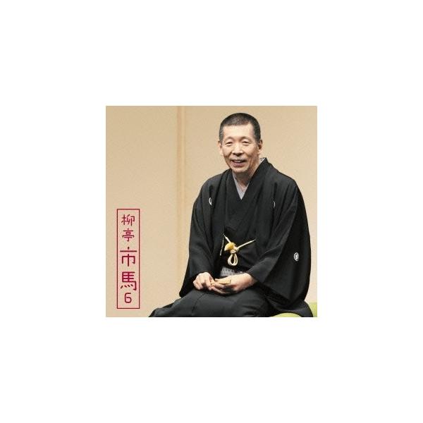 ■発送倉庫:DVD倉庫（※神奈川県からの発送）■種別:CD■発売日:2015/10/21■販売元:ソニー・ミュージックディストリビューション■収録:Disc.1／01.出囃子「吾妻八景」〜マクラ ［妾馬］(7:31)／02.吉報 ［妾馬］(...