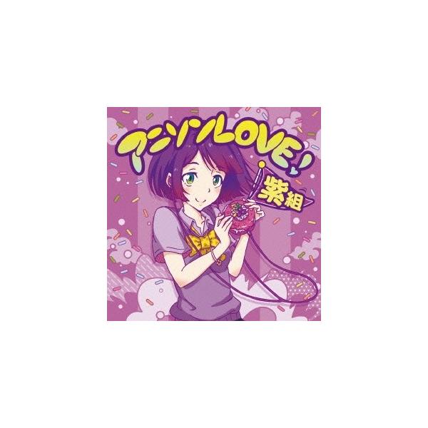 ■発送倉庫:DVD倉庫（※神奈川県からの発送）■種別:CD■発売日:2016/06/29■販売元:ソニー・ミュージックディストリビューション■収録:Disc.1／01.Realize(4:43)／02.ラブレター・フロム・何か？(3:44)...
