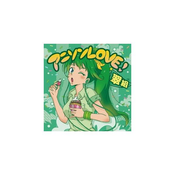 ■発送倉庫:DVD倉庫（※神奈川県からの発送）■種別:CD■発売日:2016/06/29■販売元:ソニー・ミュージックディストリビューション■収録:Disc.1／01.ヒトヒラのハナビラ(3:36)／02.扉の向こうへ(4:49)／03.海...