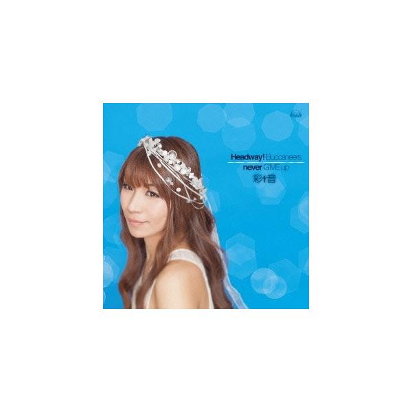 ■発送倉庫:DVD倉庫（※神奈川県からの発送）■種別:CD■発売日:2014/07/30■販売元:メディアファクトリー■収録:Disc.1／01.Headway！ Buccaneers(5:02)／02.never GIVE up(4:30...