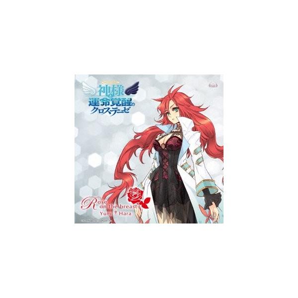 ■発送倉庫:DVD倉庫（※神奈川県からの発送）■種別:CD+DVD■発売日:2014/06/25■販売元:メディアファクトリー■収録:Disc.1／01.Rose on the breast(4:29)／02.In the rain(4:5...