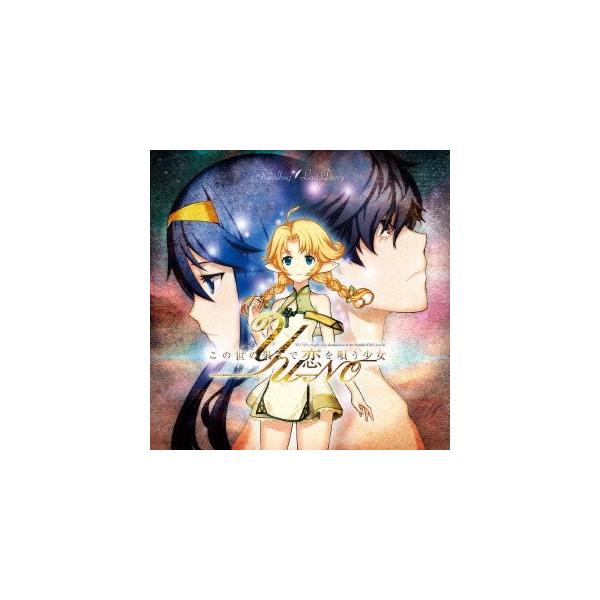 ■発送倉庫:DVD倉庫（※神奈川県からの発送）■種別:CD■発売日:2016/10/26■販売元:メディアファクトリー■収録:Disc.1／01.Recalling(4:01)／02.Last Diary(3:45)／03.Where ar...