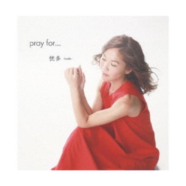 ■発送倉庫:DVD倉庫（※神奈川県からの発送）■種別:CD■発売日:2017/08/05■販売元:タワーレコード■収録:Disc.1／01.そのままで(5:19)／02.美し国の旅人(6:19)／03.スバラシキ仲間(2:57)／04.be...