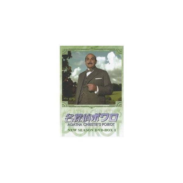 ■発送倉庫:DVD倉庫（※神奈川県からの発送）■種別:DVD■発売日:2007/05/25■販売元:HMM制作(78)■説明:解説 ミステリの女王アガサ・クリスティー原作による不朽の名作海外ドラマ。原作に最も近いポワロと評されるデビッド・ス...