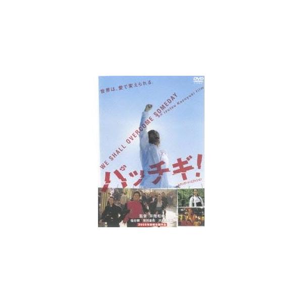 ■発送倉庫:DVD倉庫（※神奈川県からの発送）■種別:DVD■発売日:2007/04/25■販売元:ハピネット■収録:Disc.1／01.イムジン河 (メインテーマ)／02.あの素晴らしい愛をもう一度 (エンディングテーマ)／03.悲しくて...