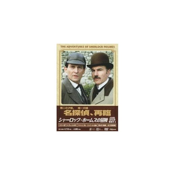■発送倉庫:DVD倉庫（※神奈川県からの発送）■種別:DVD■発売日:2010/07/23■販売元:ハピネット■説明:ストーリー ホームズとワトスンは、突如屋敷内に現れたという踊る人形のような奇妙な絵文字の謎を解くため、ノーフォークの荘園に...
