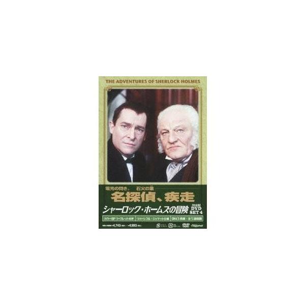 ■発送倉庫:DVD倉庫（※神奈川県からの発送）■種別:DVD■発売日:2010/08/06■販売元:ハピネット■説明:ストーリー バスカビル家には代々、魔犬に祟られているという言い伝えがあり、当主のサー・チャールズが謎の死を遂げた。その話を...