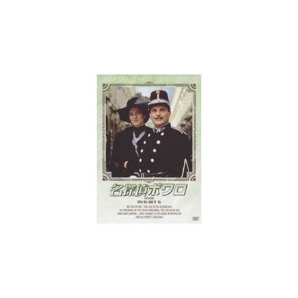 ■発送倉庫:DVD倉庫（※神奈川県からの発送）■種別:DVD■発売日:2011/01/07■販売元:HMM制作(78)■説明:解説 ミステリの女王アガサ・クリスティー原作の人気TVドラマ。英国オリジナル版の日本語吹替えの無い部分に吹替え音声...