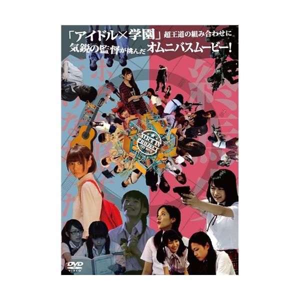 ■発送倉庫:DVD倉庫（※神奈川県からの発送）■種別:DVD■発売日:2014/07/02■販売元:ハピネット・ピーエム■説明:『ALICE IN PROJECT -THE MOVIE-』 「終焉少女」／午後の教室。双葉、美樹、舞は、未来を...