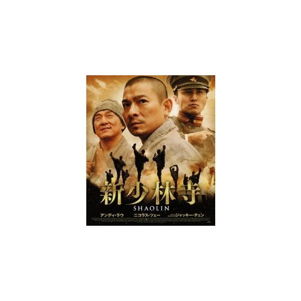 ■発送倉庫:DVD倉庫（※神奈川県からの発送）■種別:Blu-ray■発売日:2014/12/02■販売元:カルチュア・エンタテインメン■説明:解説 『少林寺』から29年。カンフー映画の金字塔が豪華キャストで新たに蘇る！  『新少林寺 SH...