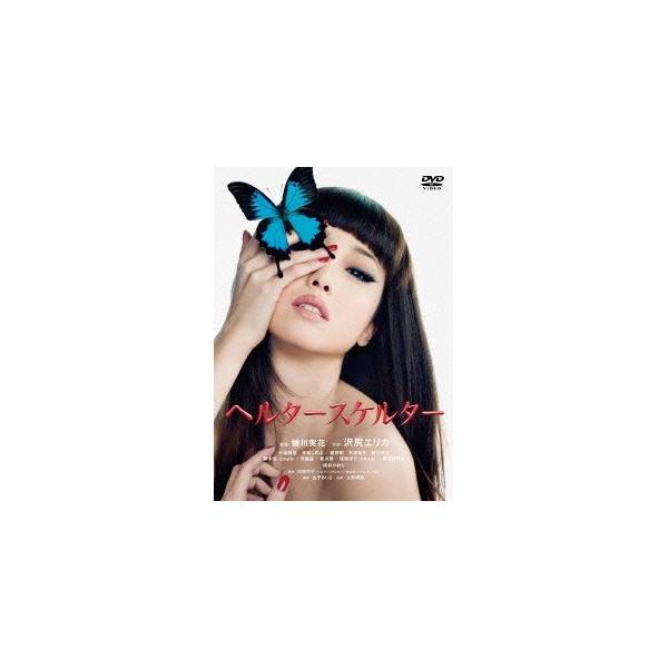 ■発送倉庫:DVD倉庫（※神奈川県からの発送）■種別:DVD■発売日:2015/02/03■販売元:ハピネット■説明:解説＆ストーリー 見たいものを、見せてあげる。／芸能界のトップスターに上りつめた、りりこ。しかし、彼女には誰にも言えない【...