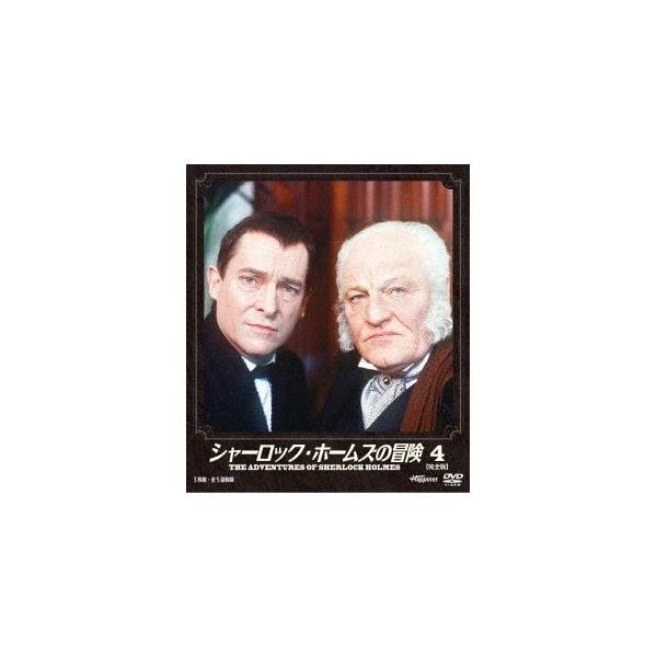 ■発送倉庫:DVD倉庫（※神奈川県からの発送）■種別:DVD■発売日:2016/12/02■販売元:ハピネット■説明:シリーズ解説 その知---永遠なり／大胆にして繊細 不敵にて緻密／名探偵ホームズの冒険を綴る名作古典を現代(いま)に甦らせ...