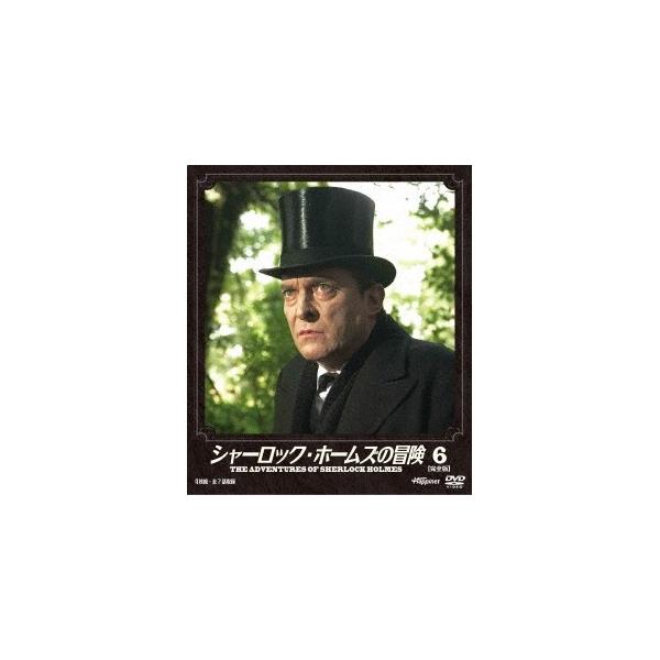 ■発送倉庫:DVD倉庫（※神奈川県からの発送）■種別:DVD■発売日:2016/12/02■販売元:ハピネット■説明:シリーズ解説 その知---永遠なり／大胆にして繊細 不敵にて緻密／名探偵ホームズの冒険を綴る名作古典を現代(いま)に甦らせ...