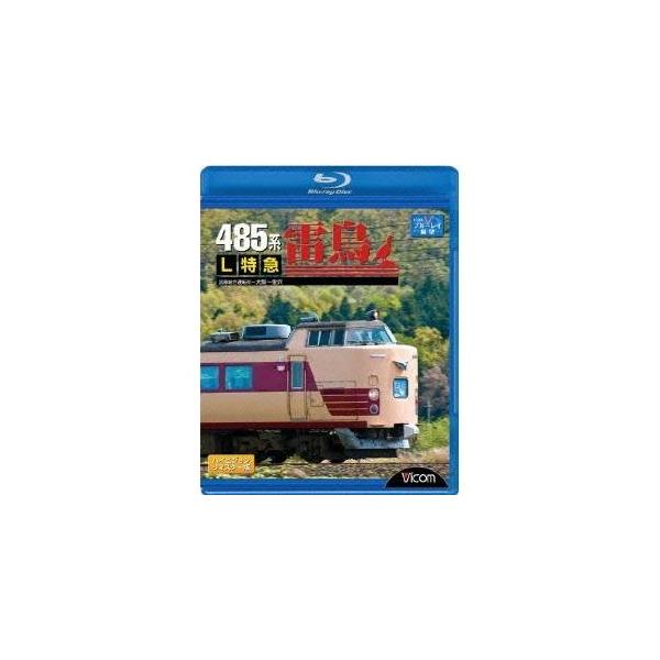 ■発送倉庫:DVD倉庫（※神奈川県からの発送）■種別:Blu-ray■発売日:2010/05/21■販売元:ビコム■カテゴリ_映像ソフト_趣味・教養■登録日:2010/03/30