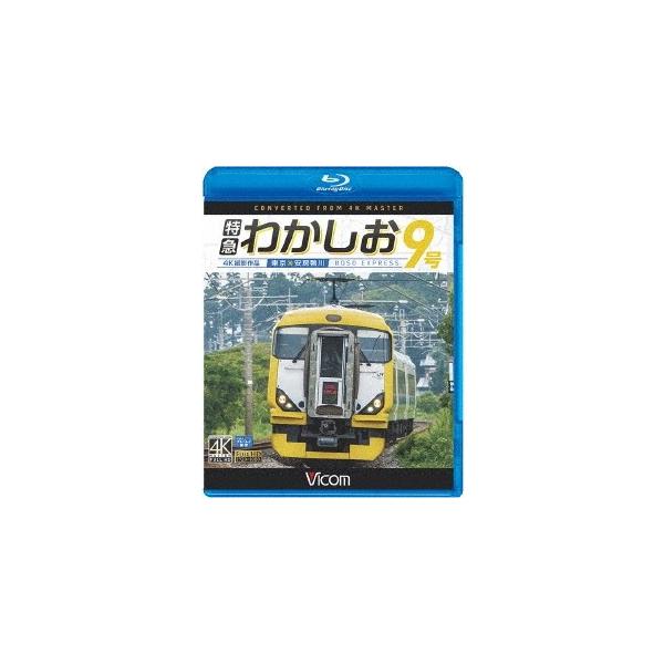 ■発送倉庫:DVD倉庫（※神奈川県からの発送）■種別:Blu-ray■発売日:2016/12/21■販売元:ビコム■カテゴリ_映像ソフト_趣味・教養■登録日:2016/10/11鉄旅キャンペーン2020