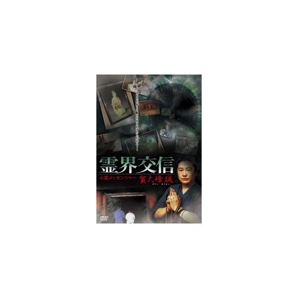 ■発送倉庫:DVD倉庫（※神奈川県からの発送）■種別:DVD■発売日:2011/02/25■販売元:マクザム■説明:本編90分＋特典30分■カテゴリ_映像ソフト_趣味・教養■登録日:2010/11/19