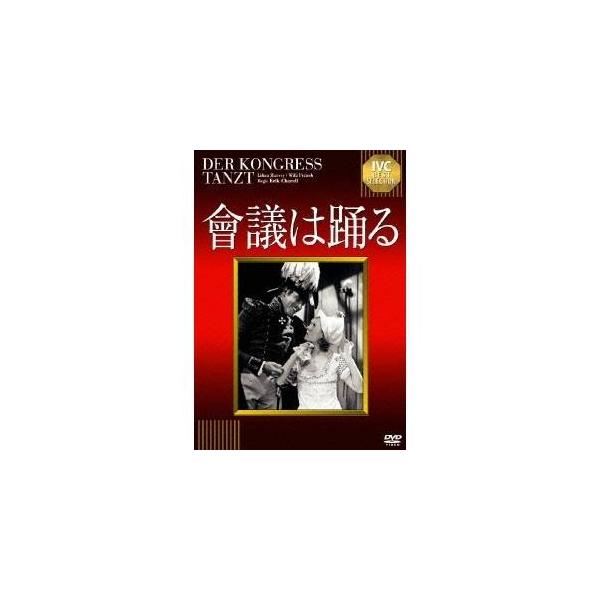 ■発送倉庫:DVD倉庫（※神奈川県からの発送）■種別:DVD■発売日:2009/02/20■販売元:アイ・ヴィー・シー■説明:心ときめく、ただひとたびの恋。世界ミュージカル映画の出発点になった音楽のよろこび。ナポレオンが失脚してオーストリア...
