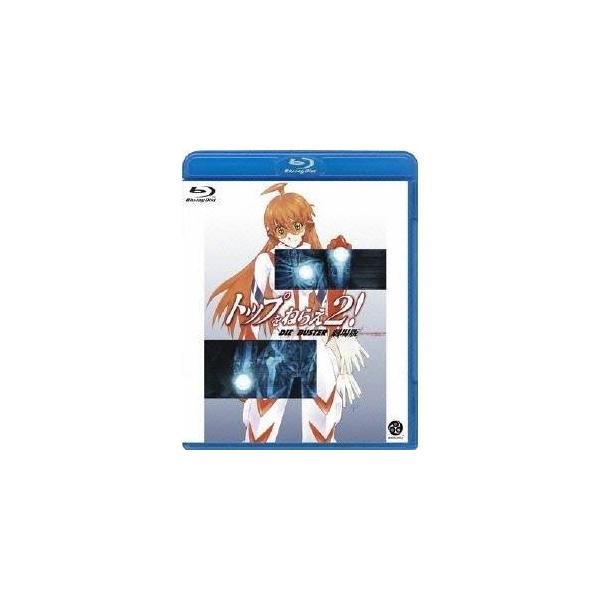 ■発送倉庫:DVD倉庫（※神奈川県からの発送）■種別:Blu-ray■発売日:2008/11/21■販売元:バンダイナムコフィルムワークス■説明:ストーリー 太陽系に侵攻を続ける宇宙怪獣軍団。「トップレス」と呼ばれる超能力少年少女たちの駆る...