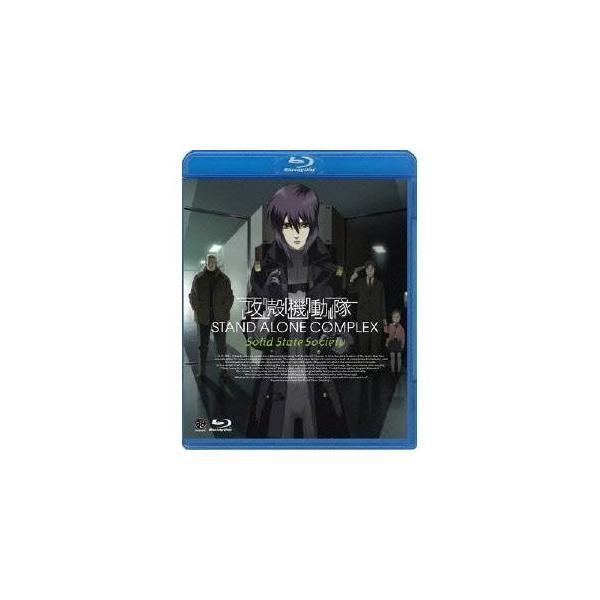 ■発送倉庫:DVD倉庫（※神奈川県からの発送）■種別:Blu-ray■発売日:2010/12/22■販売元:バンダイナムコフィルムワークス■説明:ストーリー 西暦2034年。公安9課から草薙素子が去り、2年の歳月が経過していた。トグサが新し...