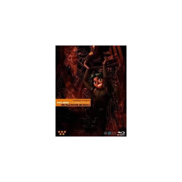 ■発送倉庫:DVD倉庫（※神奈川県からの発送）■種別:Blu-ray■発売日:2010/09/24■販売元:バンダイナムコフィルムワークス■説明:解説 。ハイパーテクノロジーの急速な発展と共にあらゆる分野に進出した汎用人間型作業機械、レイバ...