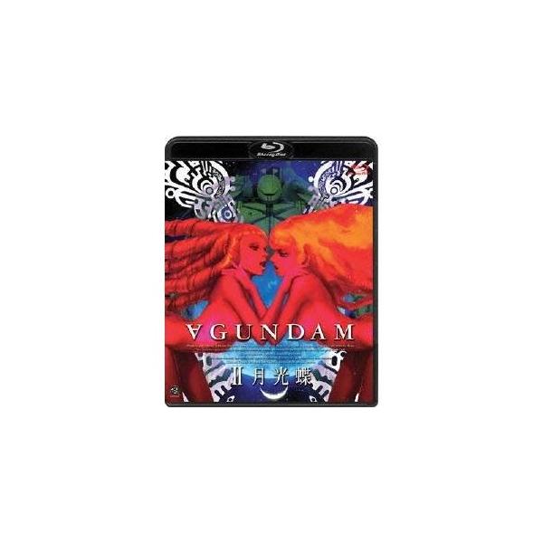 ■発送倉庫:DVD倉庫（※神奈川県からの発送）■種別:Blu-ray■発売日:2011/07/22■販売元:バンダイナムコアーツ■説明:ストーリー ロランたちは宇宙船ウィルゲムで月へ向かい、裏で戦乱を演出する者たちを突き止めた。戦争の火種は...