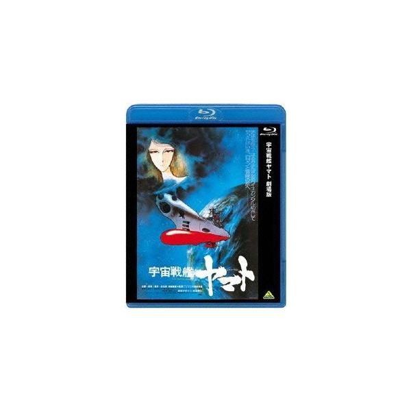 ■発送倉庫:DVD倉庫（※神奈川県からの発送）■種別:Blu-ray■発売日:2013/06/21■販売元:バンダイナムコアーツ■説明:ストーリー 西暦2199年。地球は謎の星間国家ガミラスの攻撃を受け滅亡の危機に瀕していた。遊星爆弾による...
