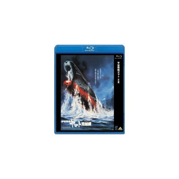 ■発送倉庫:DVD倉庫（※神奈川県からの発送）■種別:Blu-ray■発売日:2013/12/25■販売元:バンダイナムコフィルムワークス■説明:ストーリー それは確実に、そして着実に地球に迫りつつあった。--水の惑星アクエリアス。遥か宇宙...