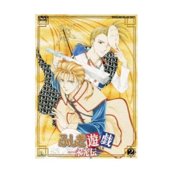 ■発送倉庫:DVD倉庫（※神奈川県からの発送）■種別:DVD■発売日:2002/02/25■販売元:バンダイナムコアーツ■カテゴリ_映像ソフト_アニメ・ゲーム・特撮_国内OVA■キャラクター_ふしぎ遊戯■登録日:2005/08/16