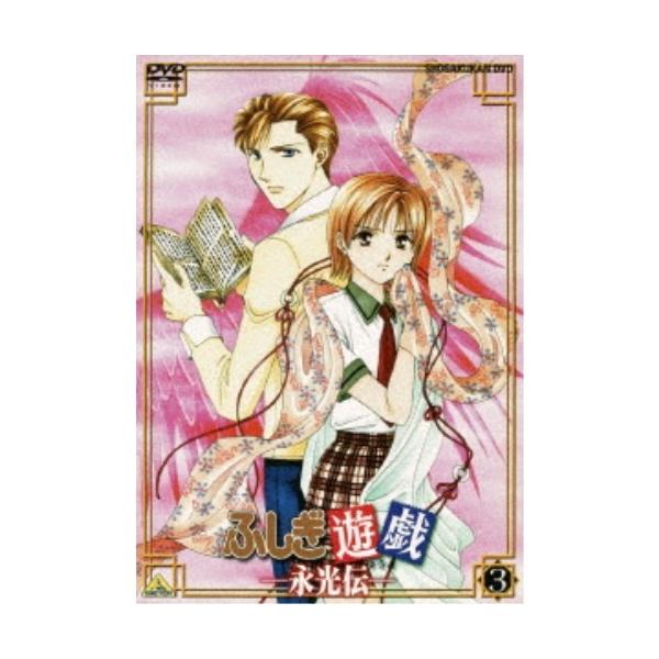 ■発送倉庫:DVD倉庫（※神奈川県からの発送）■種別:DVD■発売日:2002/04/25■販売元:バンダイナムコアーツ■カテゴリ_映像ソフト_アニメ・ゲーム・特撮_国内OVA■キャラクター_ふしぎ遊戯■登録日:2005/08/16