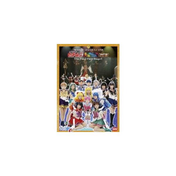 ■発送倉庫:DVD倉庫（※神奈川県からの発送）■種別:DVD■発売日:2004/10/22■販売元:バンダイナムコアーツ■カテゴリ_映像ソフト_趣味・教養■キャラクター_その他セーラームーン■登録日:2005/08/16