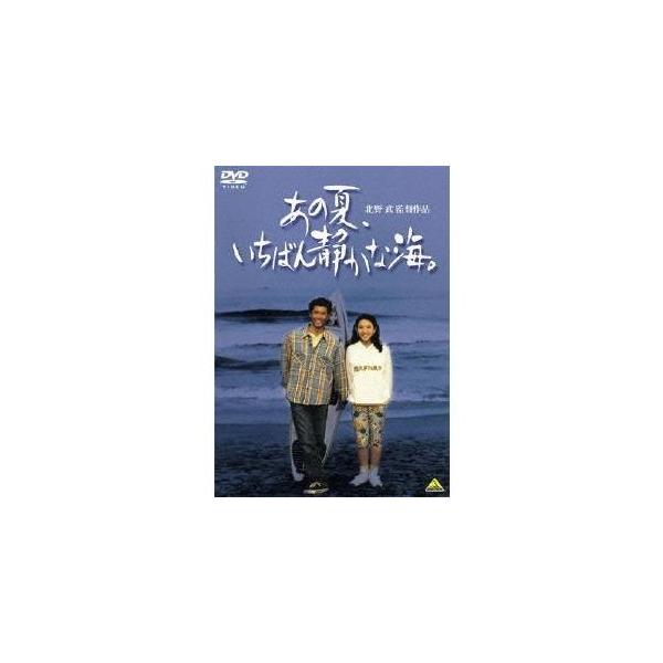 ■発送倉庫:DVD倉庫（※神奈川県からの発送）■種別:DVD■発売日:2007/10/26■販売元:バンダイナムコアーツ■説明:ストーリー - 声・の・無・い・恋・が・燃・え・た・季・節- 聾唖の青年茂は、清掃車の助手の仕事途中で捨ててあっ...
